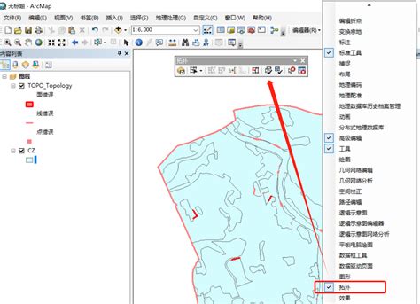 Arcgis小技巧【14】——拓扑创建、验证和修改gis拓扑 Csdn博客