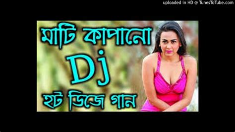 Bangla New Dj Song মাটি কাঁপানো ডিজে গান Mati Kapano Dj Gan Bd