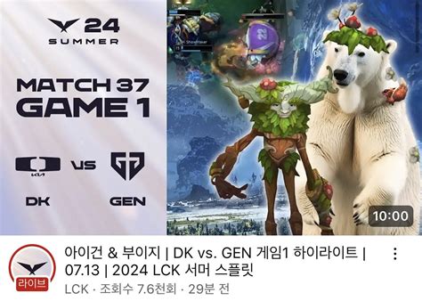 Dk Vs Gen 1세트 썸네일 아이건 And 부이지 ㅇㅈㄹ ㅋㅋㅋㅋㅋㅋㅋㅋㅋㅋㅋㅋㅋㅋㅋㅋㅋㅋㅋㅋㅋㅋㅋ 롤 리그 오브