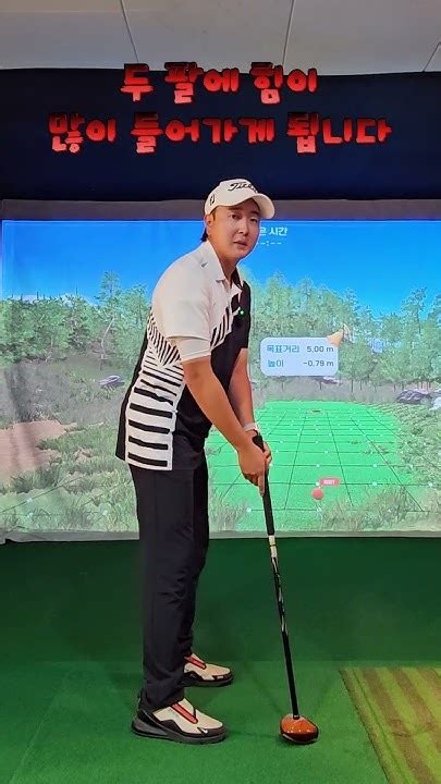 스윙 시 구간별 힘 빼는 부위 백스윙 Youtube