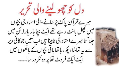 Sabaq Amooz Kahani Shani Voice Moral Stories Calligraphy Arabic
