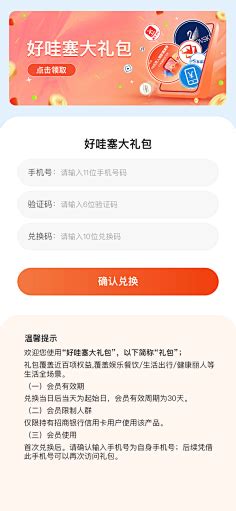 兑换页 花瓣 采集