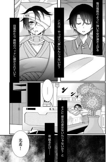 『エロゲ世界に転生した俺が、推しへの愛で寝取られヒロインを幸せにする。』 水城水城 さんのマンガ ツイコミ仮
