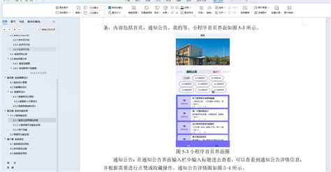 基于微信小程序数据可视化springbootvue的校园访客管理平台设计和实现源码论文部署讲解等智慧访客小程序 源码 Csdn博客