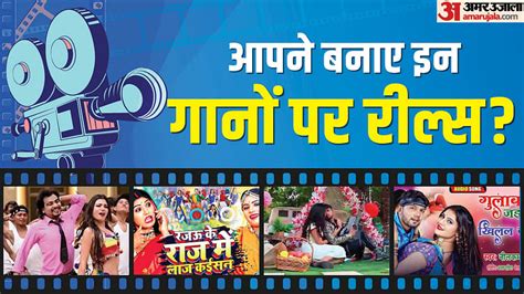 Bhojpuri Singers Songs Trending On Instagram Reels Neel Kamal Singh