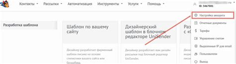 Модуль интеграции Unisender База знаний Formdesigner