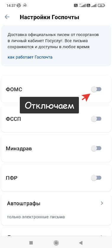 Как отписаться от рассылки Госуслуг на электронную почту