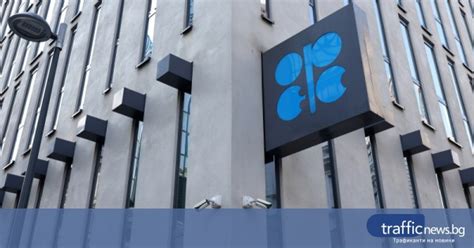Цената на петрола на ОПЕК се понижи под 62 долара за барел Trafficnews Bg