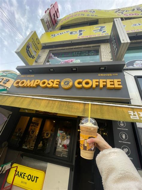 컴포즈커피 슈라떼 솔직후기🍦 네이버 블로그
