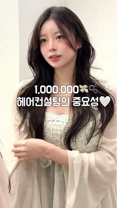 굴곡있는 둥근 얼굴형 콘헤드 두상 예뻐지는 법🤍 땅콩형얼굴 헤어컨설팅 모어온한나 레이어드펌 퍼스널염색 퍼스널헤어