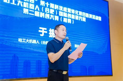 哈工大机器人（合肥）国际创新研究院14个项目角逐“‘科里科气科创荟”第十期科技成果转化项目路演大赛 脉脉
