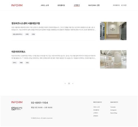 인폼 프론트엔드 개발 Ui개발·퍼블리싱 포트폴리오 크몽