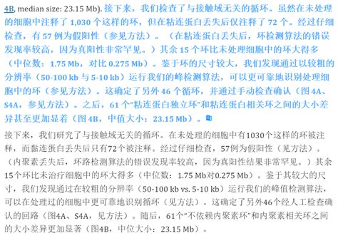 Cohesin Loss Eliminates All Loop Domains黏连蛋白的丢失消除了所有环loop结构域ctcf环挤压模型