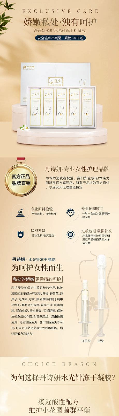 防晒衣详情页psd电商设计素材海报模板免费下载 享设计