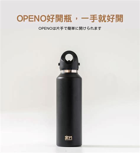 窩們 Warmer X Openo 好開瓶