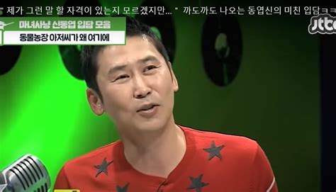 신동엽 프로필 나이 키 고향 학력 와이프 소속사