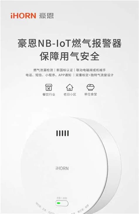 豪恩可燃气体探测器lh 86 Pro图片高清图细节图 北京安诺迪电子科技有限公司 维库仪器仪表网
