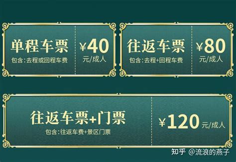 八达岭长城缆车攻略 知乎