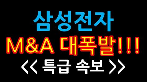 삼성전자 Manda 대폭발 특급 속보 증시전망한국주식미국주식삼성전자 주가 전망삼성전자우삼성전자 우선주삼성전자