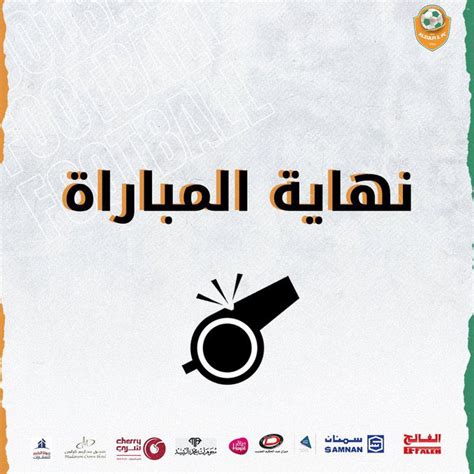 نـادي الزلفي السعودي On Twitter الدوري الممتاز لـ كرةاليد 🤾🏻 ⏱