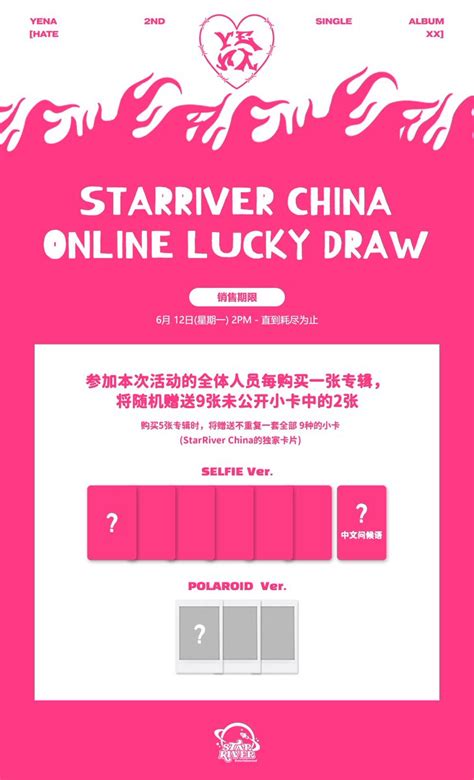 Yena Data On Twitter Rt Starriverchina 🌟崔叡娜yena 2nd Single