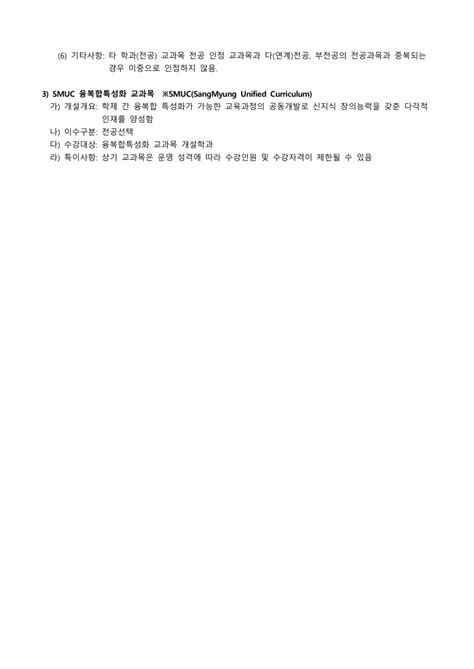 2023학년도 제2학기 학사안내자료20230905pdf