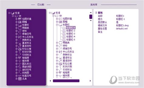 中望CAD机械版2021破解版 中望CAD机械版2021直装激活版 32 64位 中文破解版下载 当下软件园