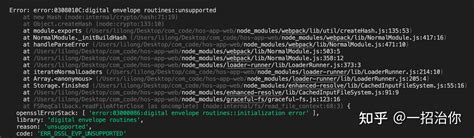 Vue2项目运行在node17版本环境里报错的问题处理 知乎