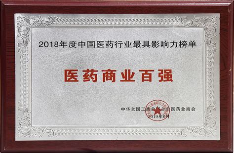 关于我们 集团简介 达嘉维康集团官网