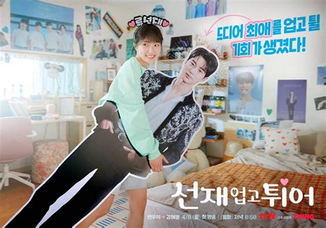 Kim Hye Yoon Hugs Byeon Woo Seok Standee In Lovely Runner Hancinema