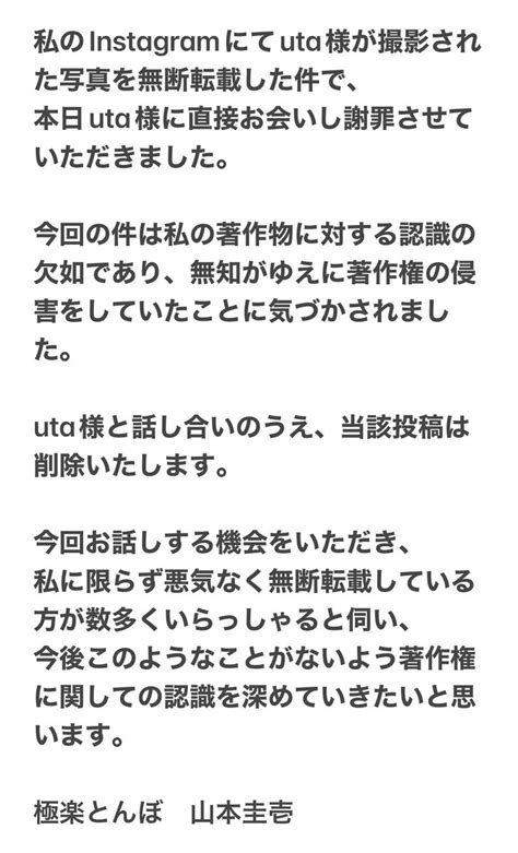 翔太🌟friendly😆 On Twitter Rt Yamagokuraku 今回お騒がせしている件について