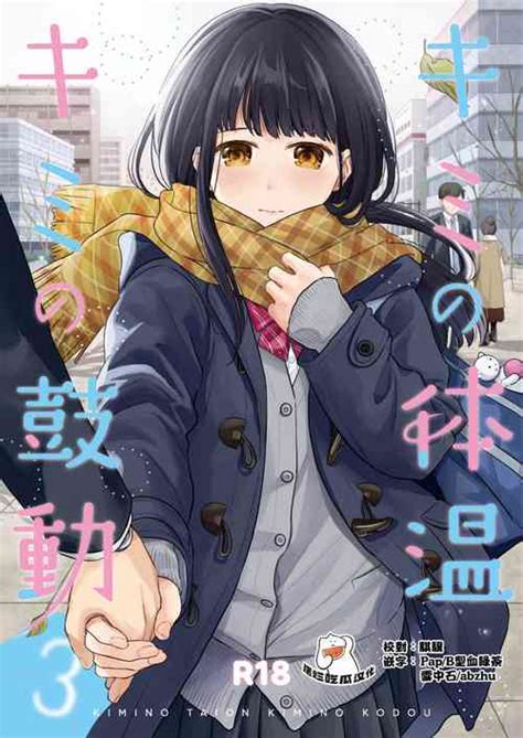 Sex Haitatsu Appli De Kan De Kurokami Bob Jk O Ie Ni Yonde Genkan