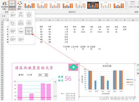 【excel实战】 图表联动demo001excel可以制作demo Csdn博客 【excel实战】 图表联动demo001excel可以制作demo Csdn博客