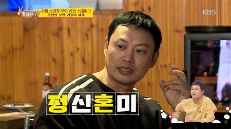 밥 먹으러 왔다가 정신이 혼미 영어 울렁증 양관장 두통 작렬 Zum Tv