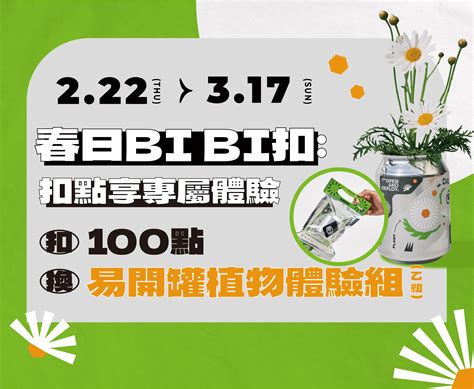 暖春滿仟送佰一站式安居樂活 金典 綠園道商場