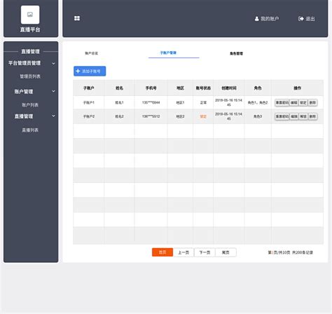 直播管理后台 模板