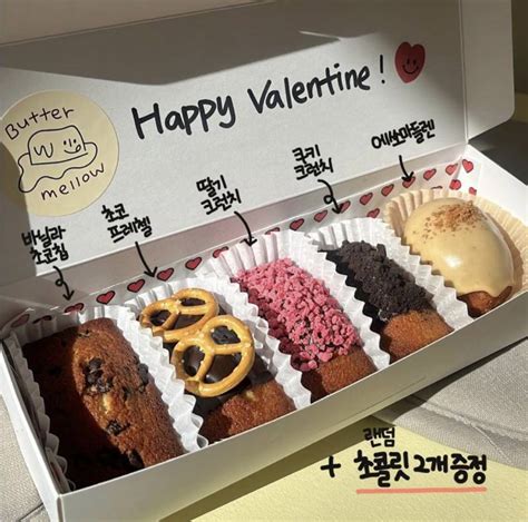 20대후반 익들아 발렌타인데이때 이걸로 주는거 어때 인스티즈instiz 일상 카테고리