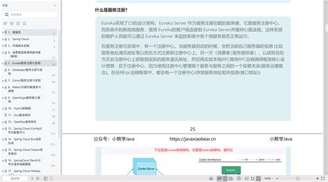 原创笔记获取 小熊学Java