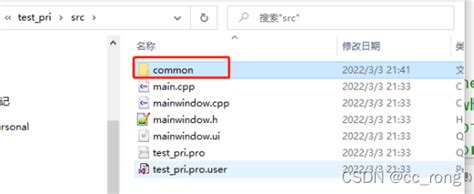 Qt Pri文件的使用qt Pri Csdn博客