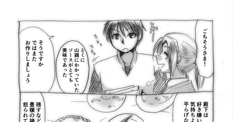 アルスラーン戦記 殿下「エラムのごはんが今日もおいしい」 ろうげつ琳のマンガ 漫画 なにこれ泣ける なにこれあったかい Pixiv