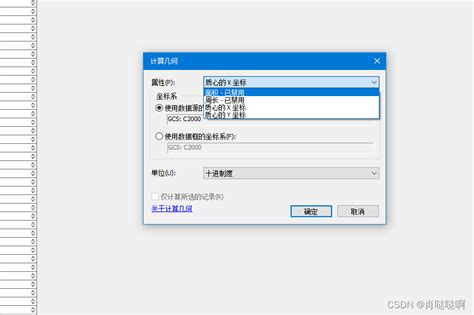 Arcgis计算几何面积被禁用了arcgis计算几何面积已禁用 Csdn博客 Arcgis计算几何面积被禁用了arcgis计算几何面积已禁用 Csdn博客