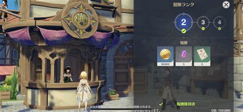 【原神】モラの効率的な稼ぎ方とおすすめの使い道｜ゲームエイト