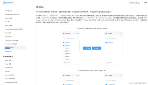 El Transfer操作不使用 Ts：element Plus 中 Transfer 穿梭框右侧数据不展示的问题vuevue2