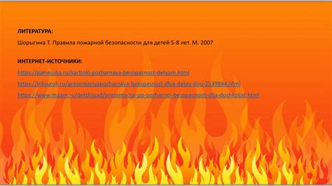 Пожарная безопасность для детей 5 6 лет презентация онлайн