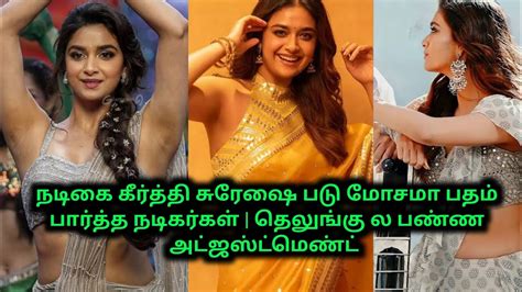 தலஙக நடகரகளல நலல கசககபபடட நடக கரதத சரஷ MM YouTube