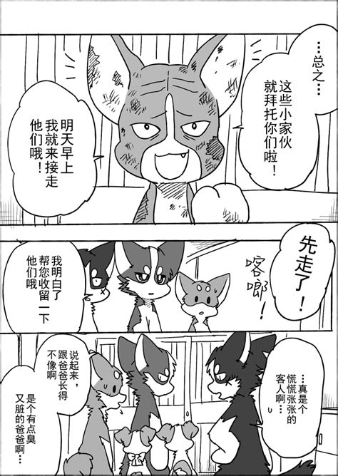 汉化『西伯太的救助屋』第十三话《即便如此 也是父亲》 哔哩哔哩