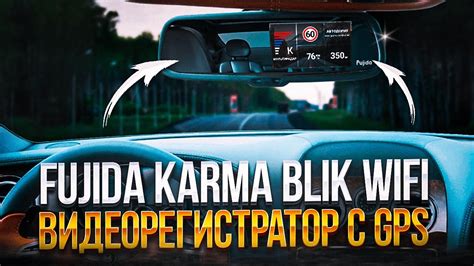 Обзор Fujida Karma Blik WIFI - YouTube