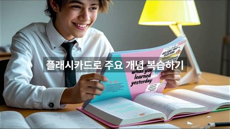 공부 효율 200 올리는 비법 5가지 성공하는 사람들의 공부법 공개 Youtube