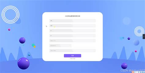 基于python flask框架的小区物业管理系统（开题 程序 论文） 计算机毕设 csdn博客