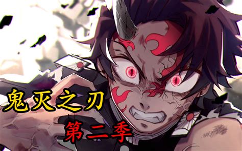 【鬼灭之刃】第二季 无惨决战篇05头柱炭治郎开启连环飞刀模式，无惨被逼落荒而逃！！（全程高能）哔哩哔哩bilibili